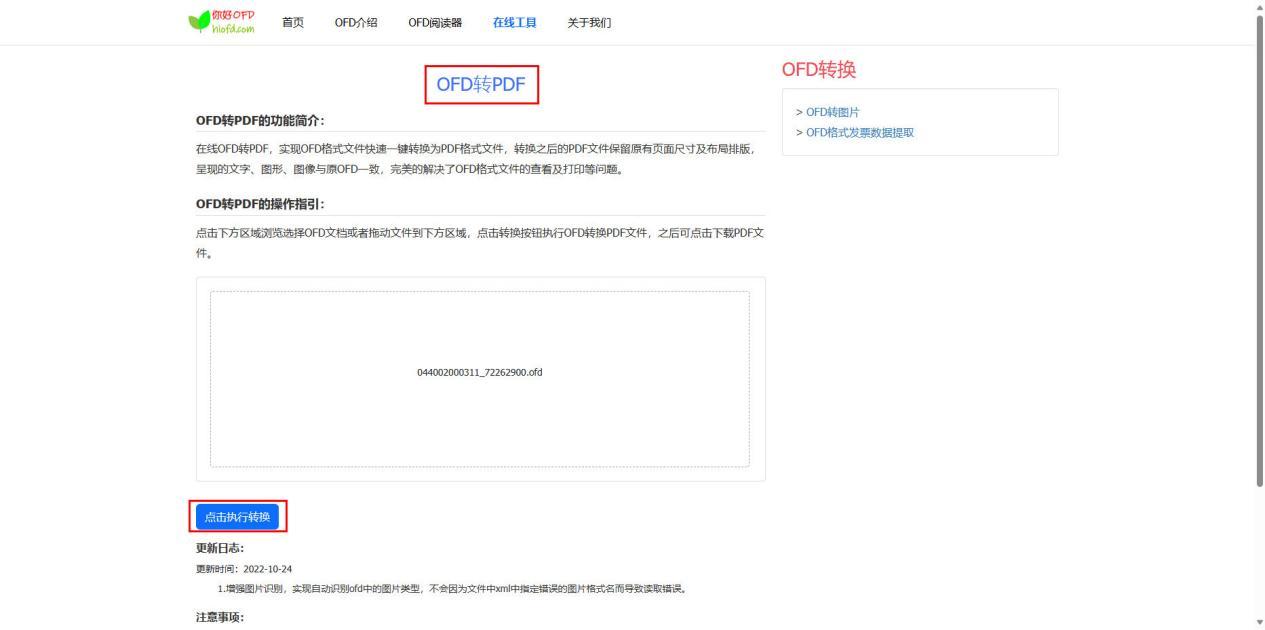 ofd文件怎么打开? - 知乎