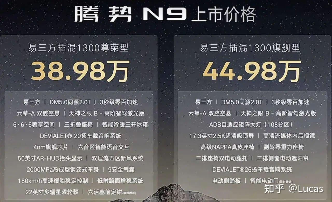 3 月 21 日腾势 N9 上市科技之夜，有哪些亮点值得关注？ - 知乎