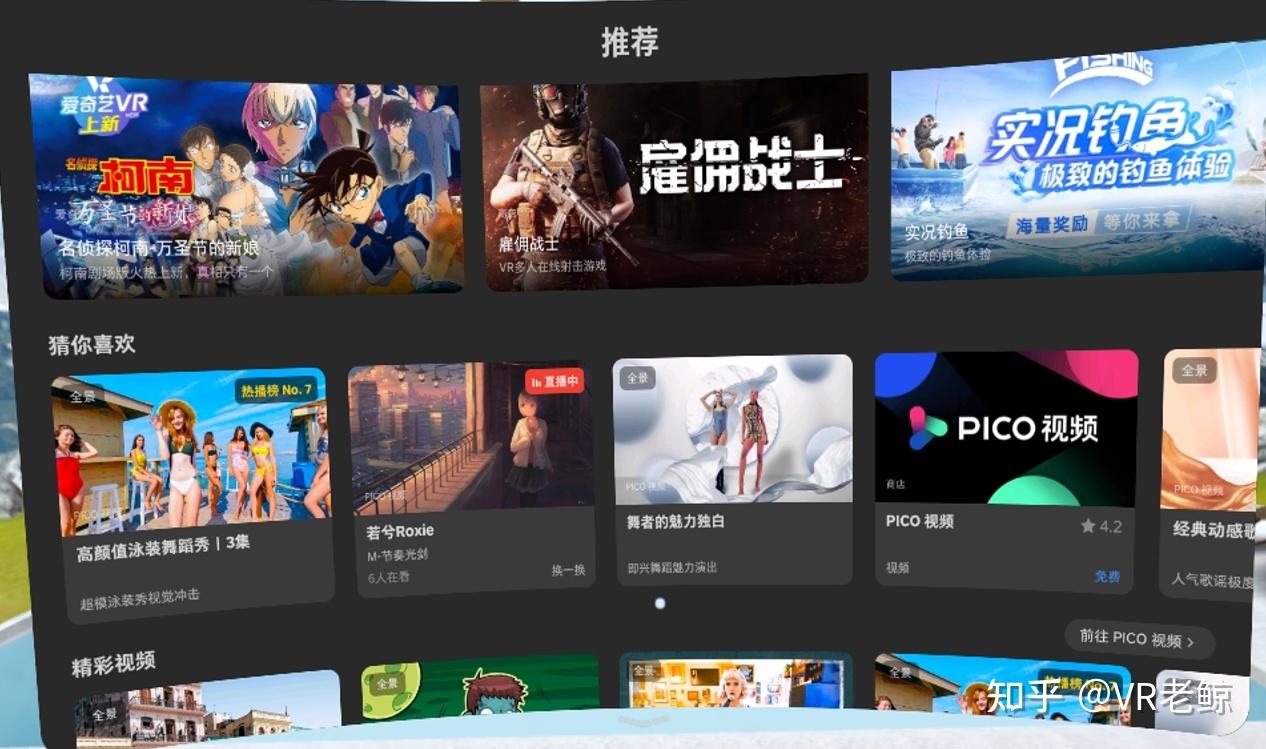 pico4相比3来说，真的更轻更薄吗？quest游戏是否可以装到pico4里面？ - 知乎