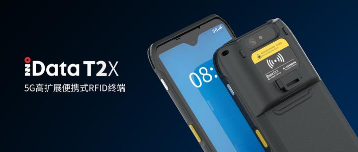 iData T2X：5G高扩展便携式RFID终端，为更多场景赋能 - 知乎