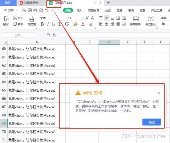 如何将”只读“文件更改为”编辑“模式 知乎