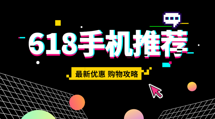 2024年（618） 手机推荐选购攻略 | 1000、2000、3000、4000、5000元各价位段手机推荐 | 高性价比手机推荐 | 不定时更新！618选购手机，看这一篇干货就够了！（记得 ...