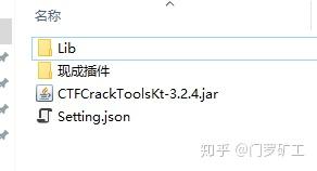 CTFCrackTools介绍 - 知乎