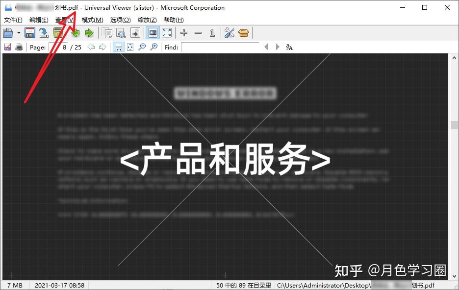 Universal Viewer，一款高级的文件查看器 - 知乎