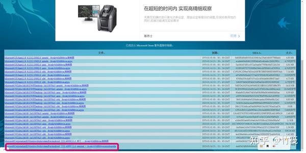 如何在win10(不支持WSA的环境)下安装WSA? - 知乎