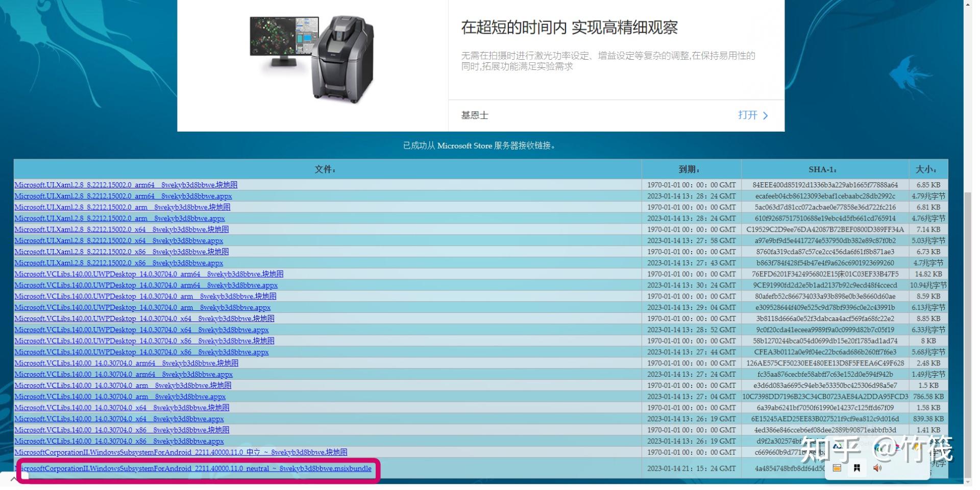 如何在win10(不支持WSA的环境)下安装WSA? - 知乎