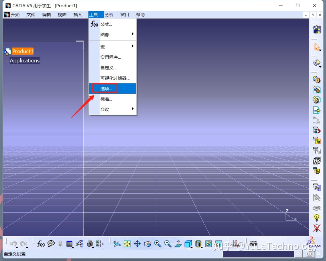 Catia P3 V5-6R2020安装教程附安装包 - 知乎