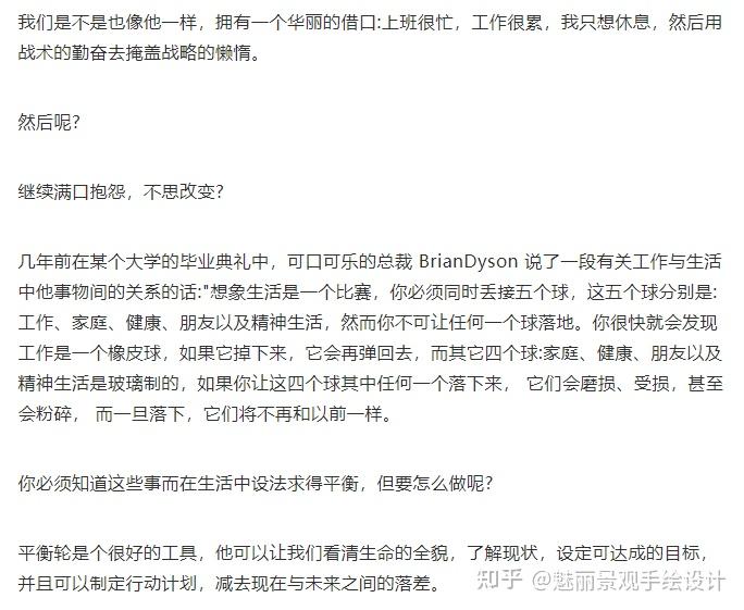 如何找到你的人生目标 知乎