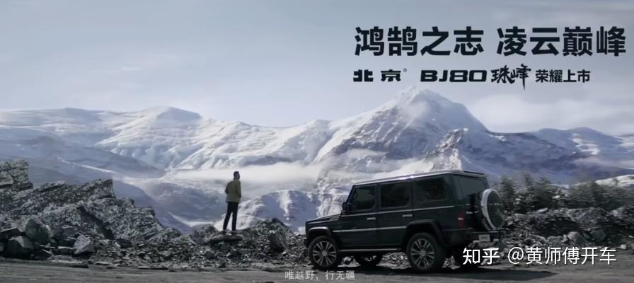 假大哥们都开啥车？北汽BJ80/BJ90改奔驰！ - 知乎