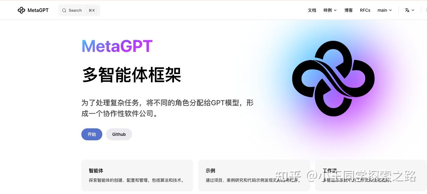 新手保姆教程 手把手带体验OpenManus - 知乎