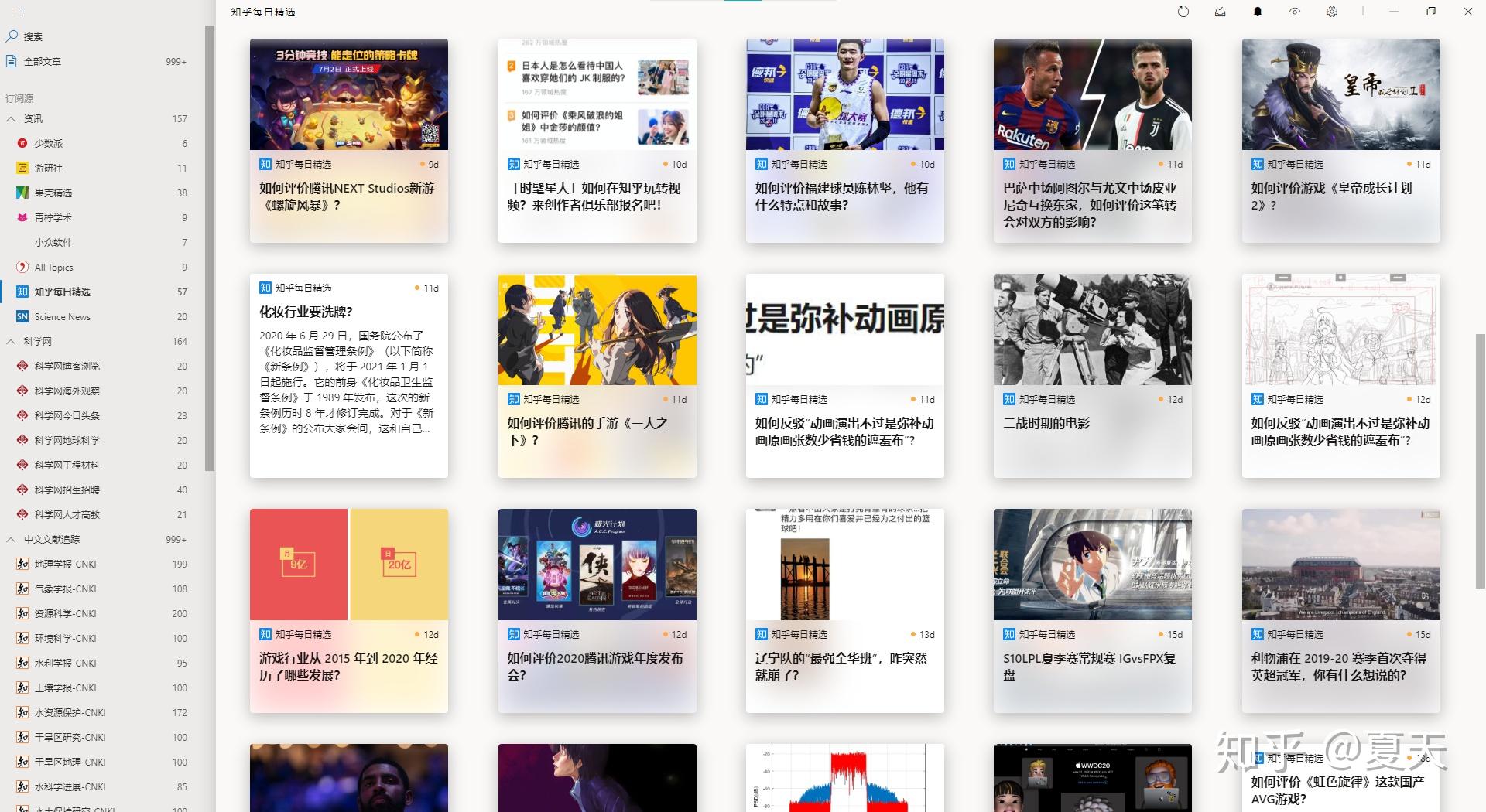 Windows平台最美RSS阅读器-Fluent Reader上手体验 - 知乎