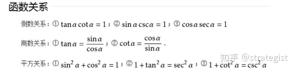 三角函数的另外三个伙伴—cot，sec，csc - 知乎