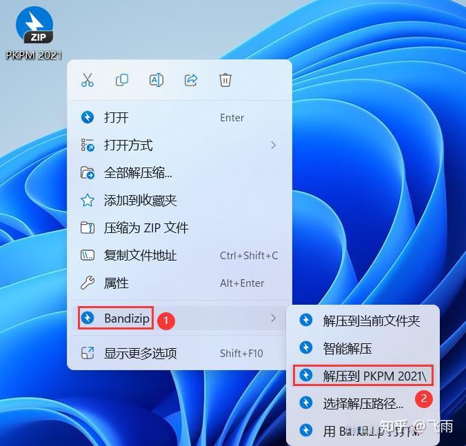 PKPM 2021安装教程附安装包下载 - 知乎