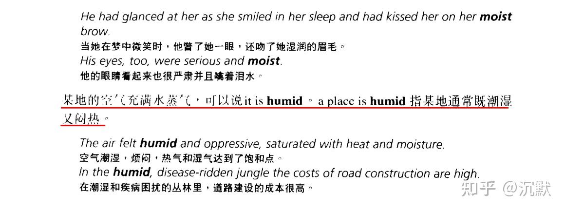 英语易混词系列(60)：damp, moist和humid - 知乎