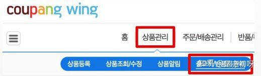 Coupang Wing后台设置干货！退货地址该怎设置？客户如何退货？ - 知乎