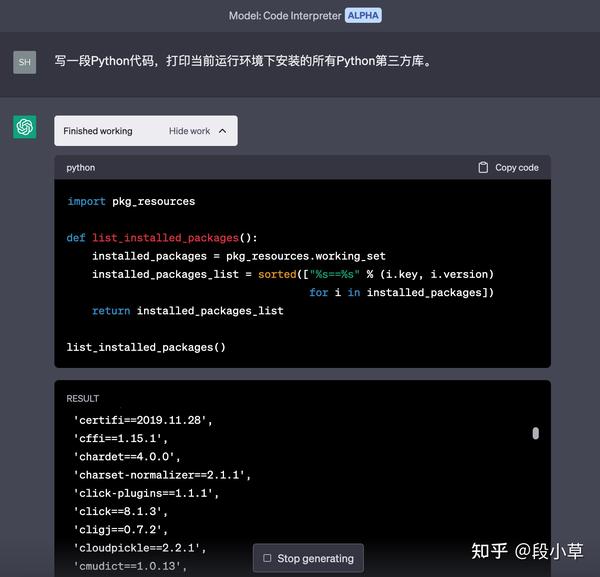ChatGPT code interpreter 插件初体验 - 知乎