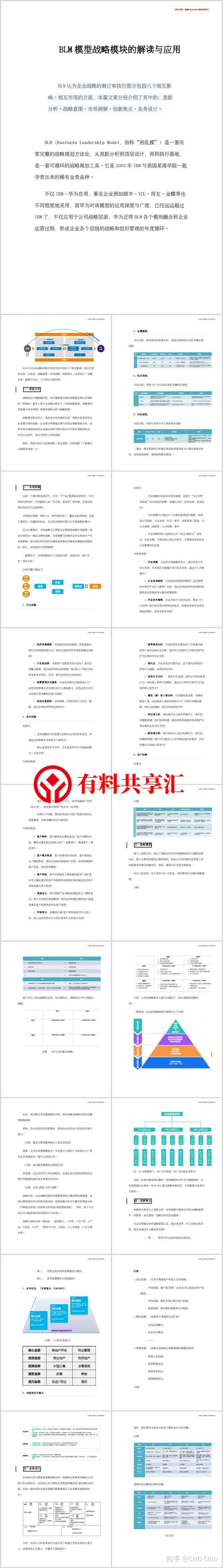华为BLM是什么？有什么用？怎么用？（附BLM模型下载） - 知乎