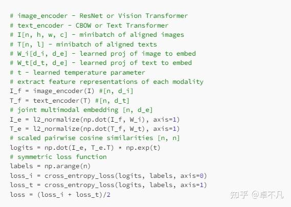 从零实现CLIP模型 - 知乎