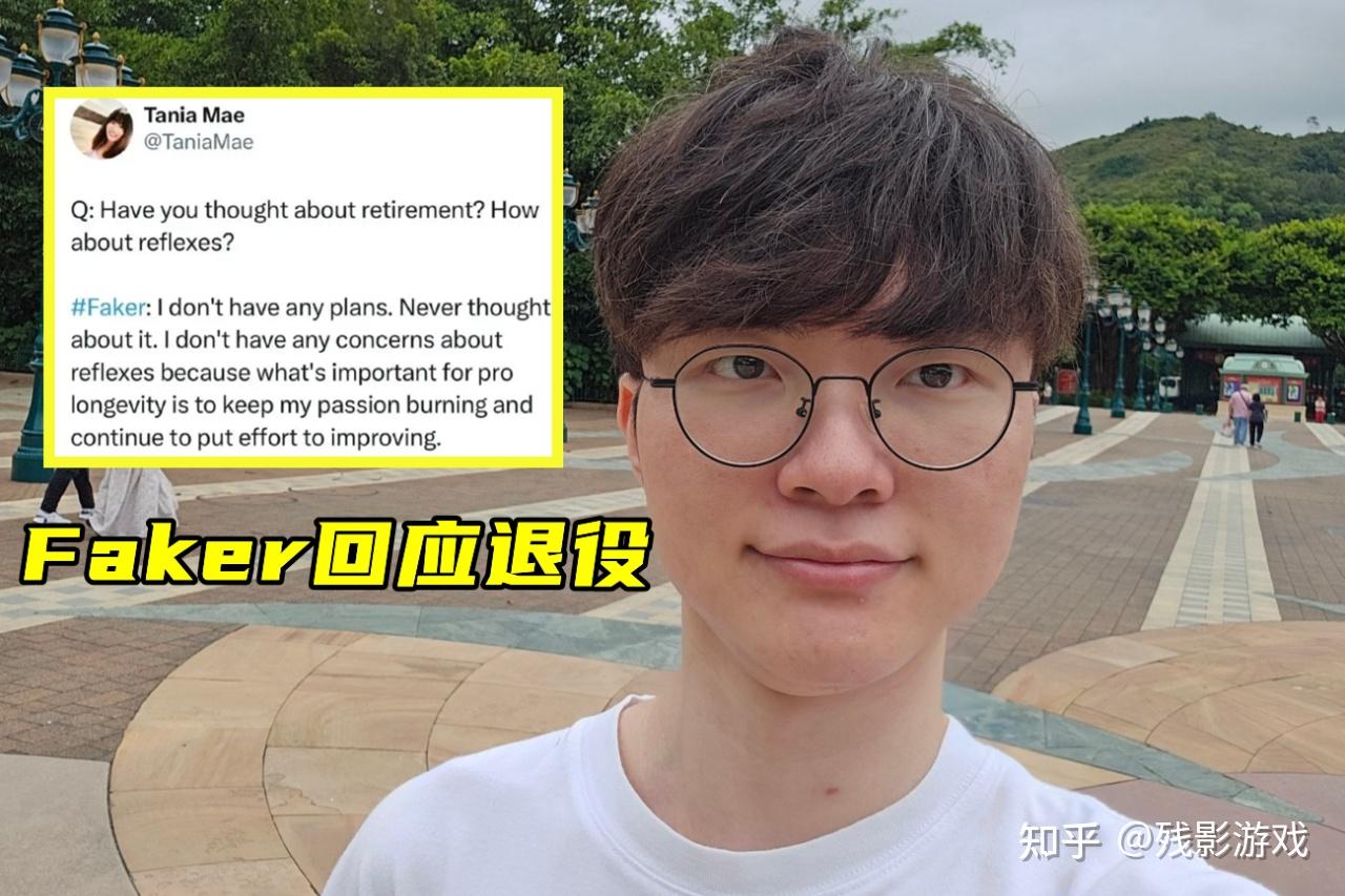 Faker合同年底到期，再谈退役问题！Miss曝IG皮肤收入：每人8位数 - 知乎
