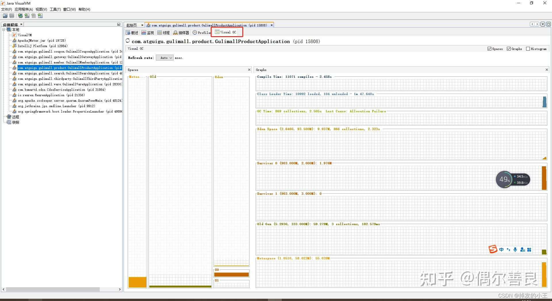 JVM调优——JVM监控工具jvisualvm的使用及GC插件安装 - 知乎
