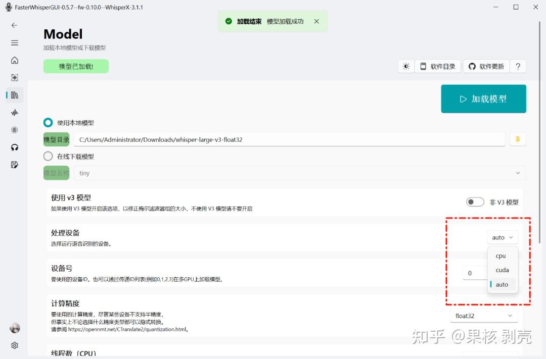 音频处理工具，faster-whisper-GUI软件体验 - 知乎