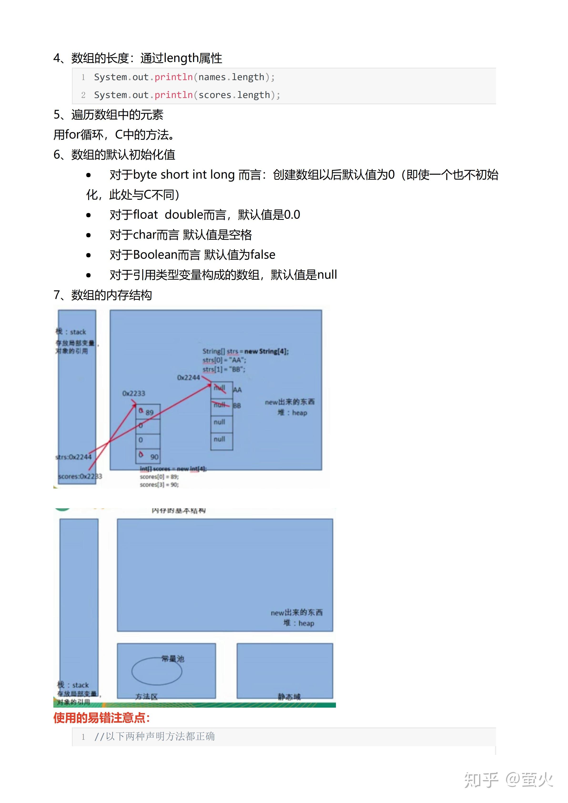 Java学习笔记记录与分享(java基础 核心技术) 知乎