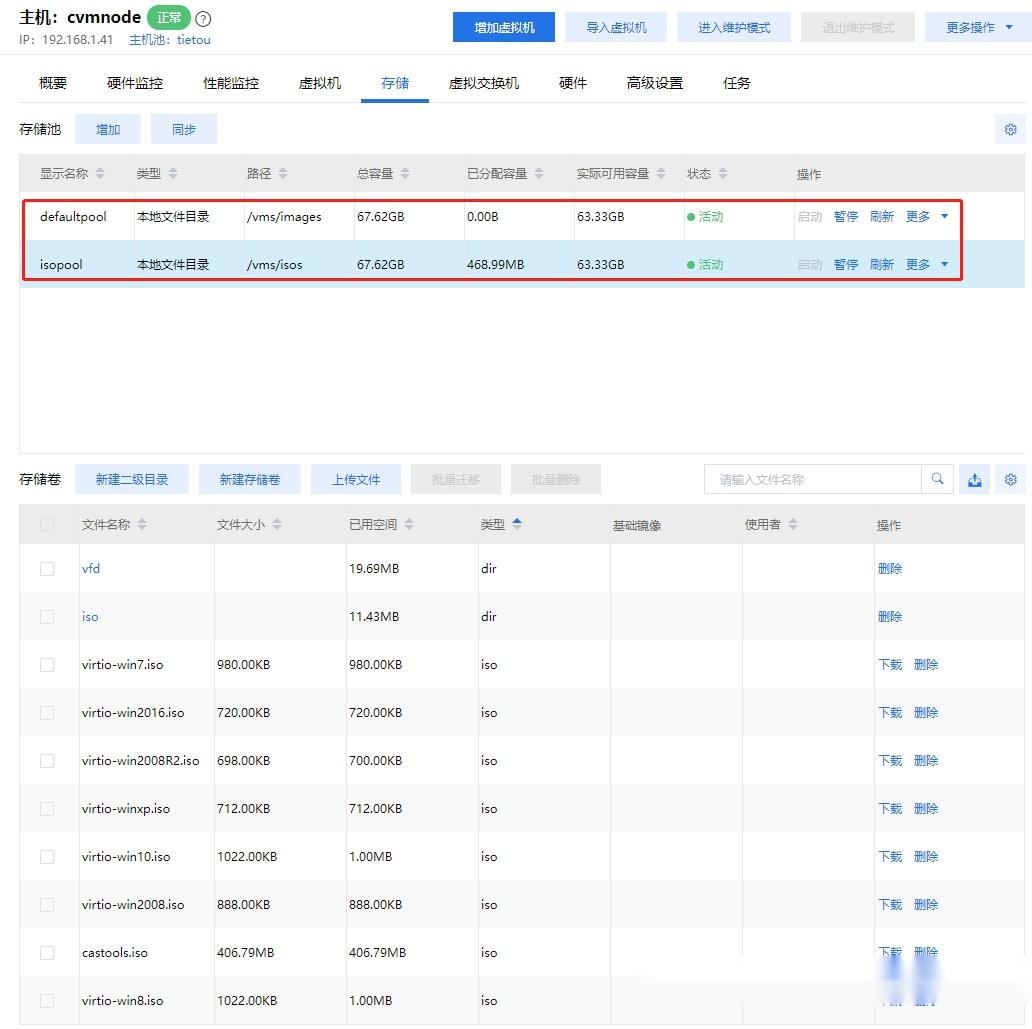 网络之路16：认识虚拟化环境H3C CAS - 知乎