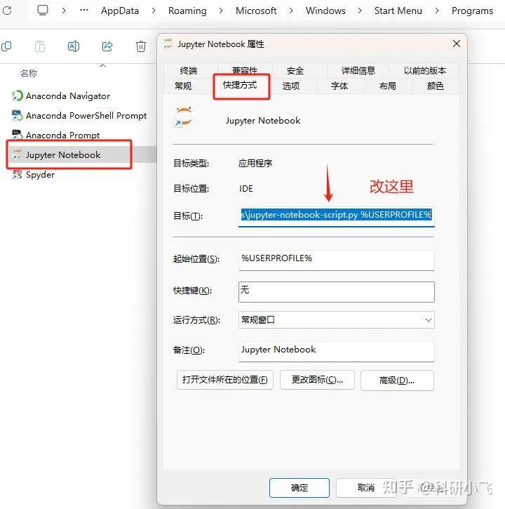 修改Jupyter Notebook启动目录 + Anaconda安装教程 - 知乎