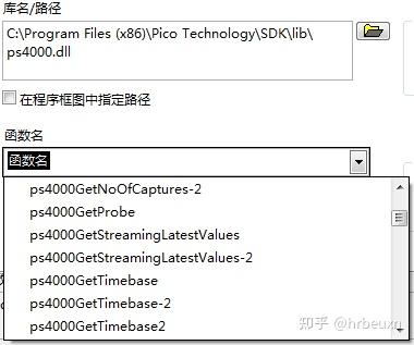 PICO SDK 使用说明（LABVIEW） - 知乎