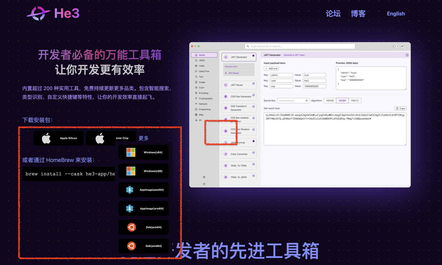 对开发者来说，uTools 和 He3 哪个更好用？ - 知乎