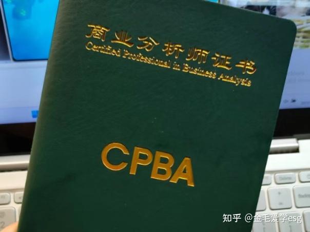 🚀 CPBA ESG证书 | 从零到高分的完整攻略 - 知乎