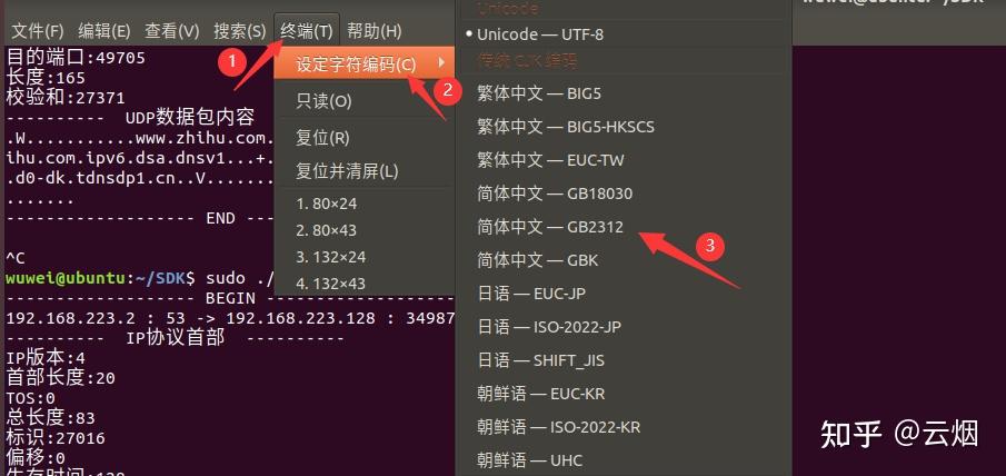 实验二 基于Wireshark抓包以及基于Libnids的UDP抓包实验 - 知乎