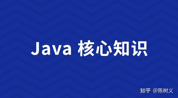 老掉牙的 Synchronized 锁优化，一次给你讲清楚！ 知乎