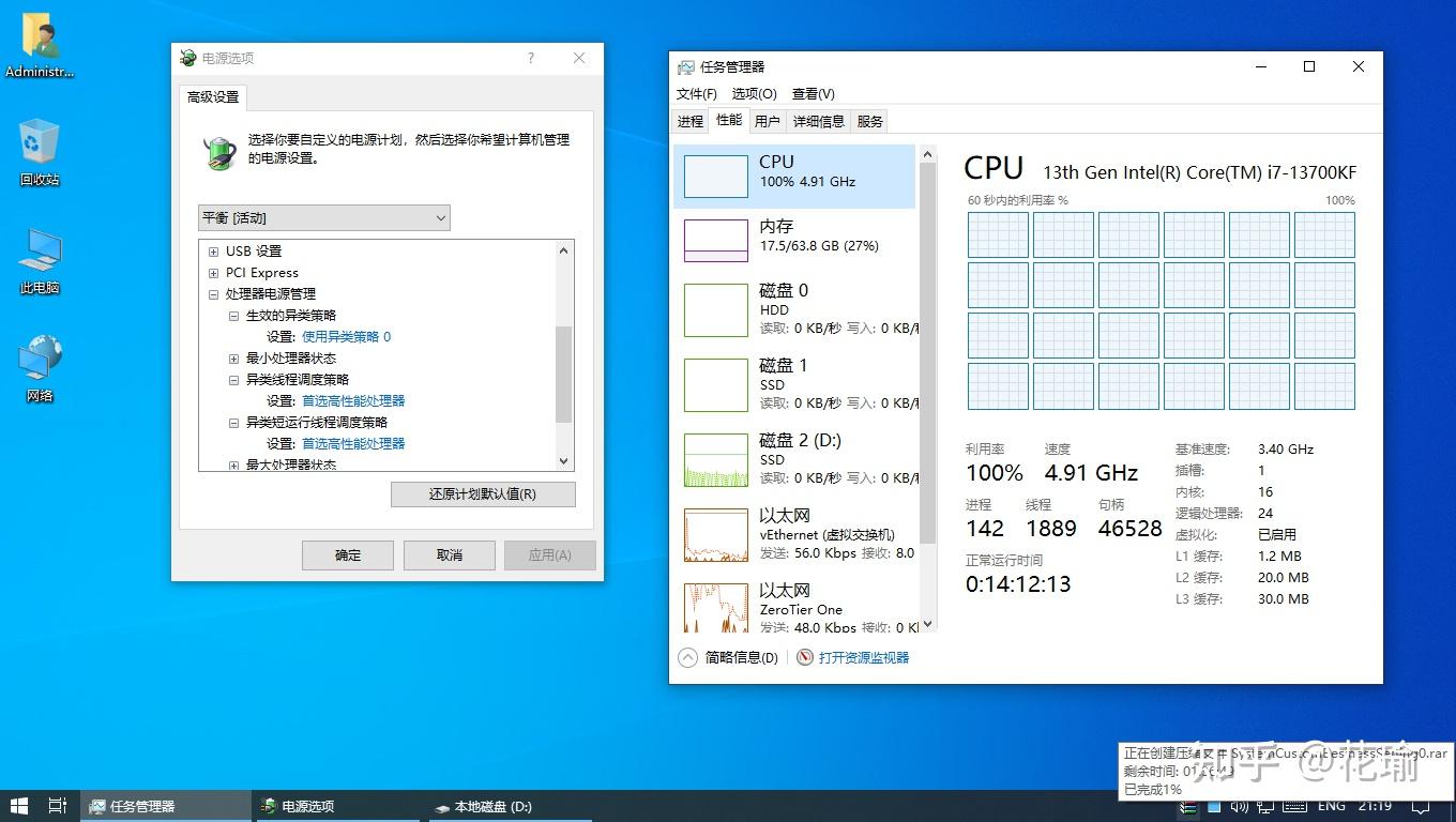 Windows10环境下的英特尔大小核性能调度问题 - 知乎