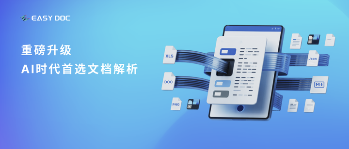EasyDoc重磅升级：技术与平台的双重进化，现已融入EasyLink AI官网生态 - 知乎