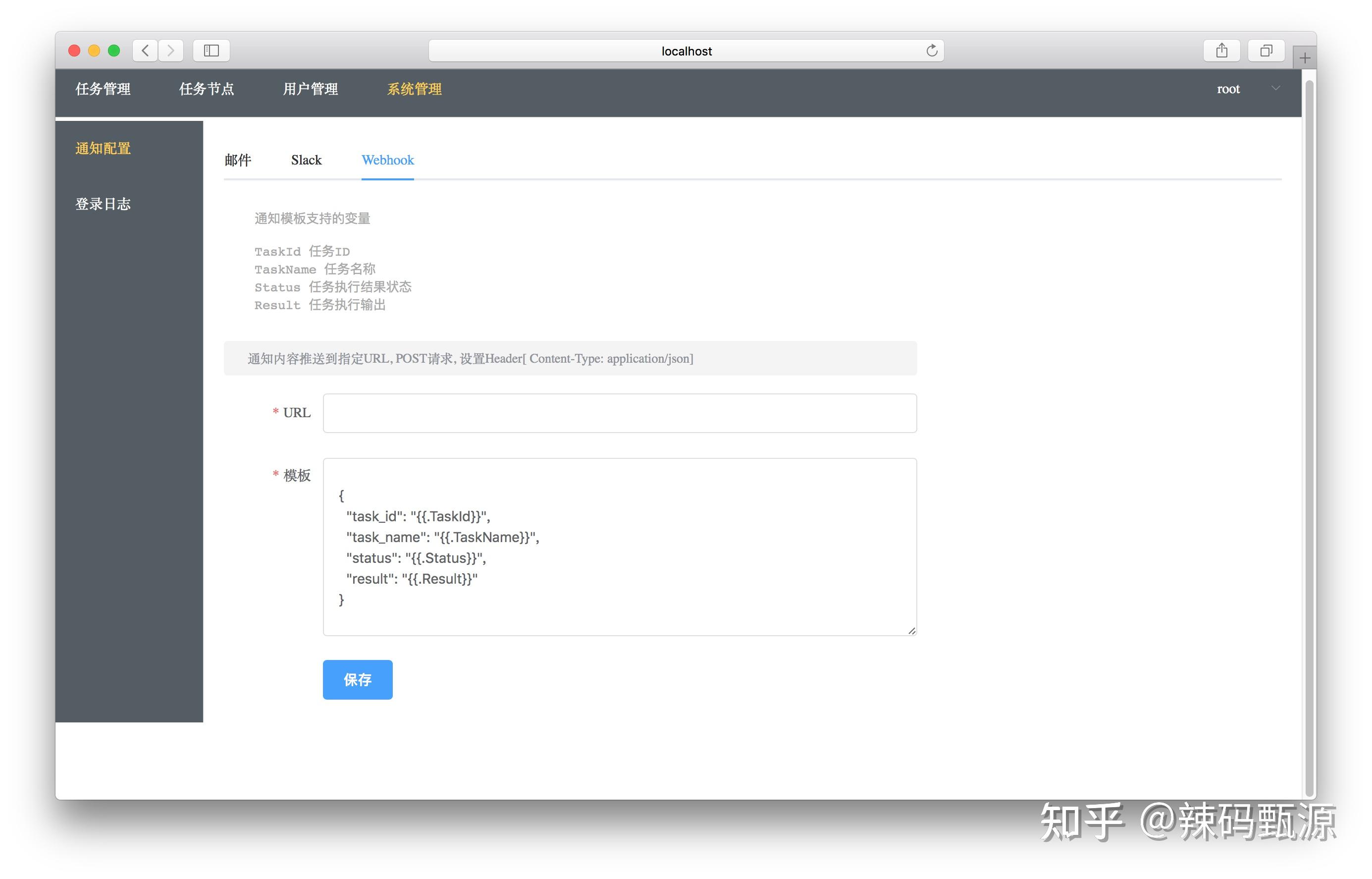 开源免费的定时任务管理系统：Gocron - 知乎