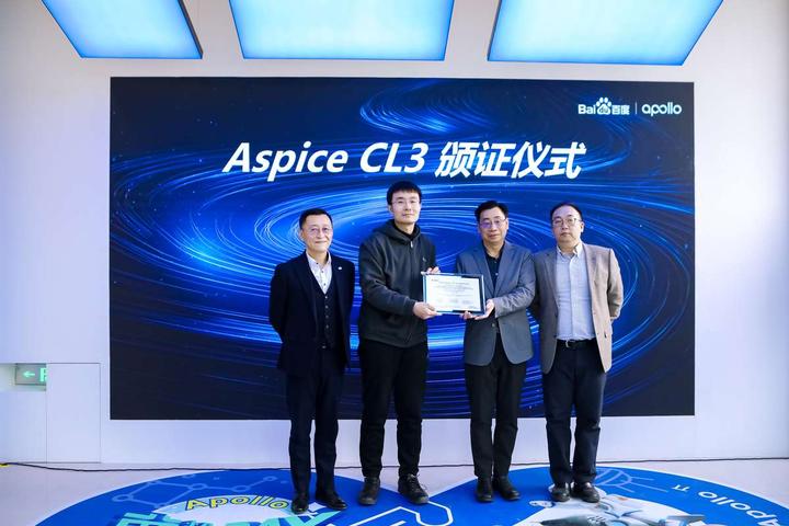 百度通过ASPICE评估认证，十大行业认证为汽车智能化“保驾护航” - 知乎