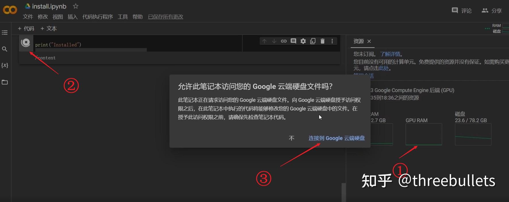 立省千元！Google Colab上的Stable Diffusion安装教程 - 知乎