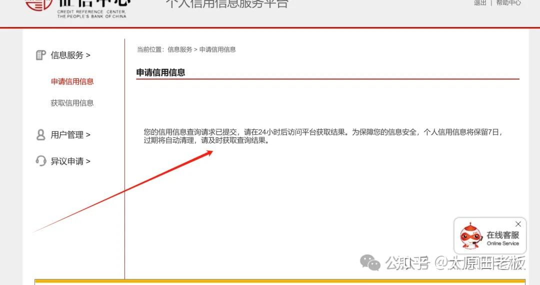收藏！查询个人征信的3个途径！ - 知乎