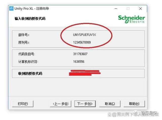 Unity Pro V13(EcoStruxure Control Expert)软件的安装及授权 - 知乎