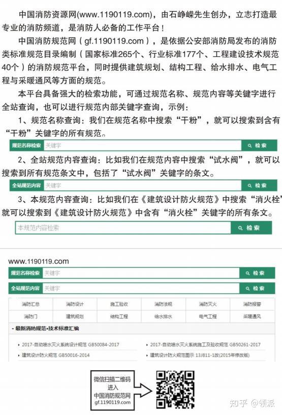 探火管灭火装置技术规程 CECS 345:2013 - 知乎