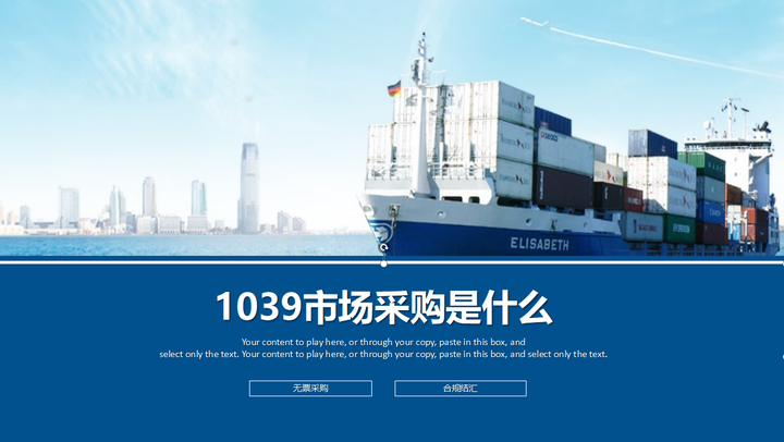 1039市场采购贸易政策适用于哪些企业？ - 知乎