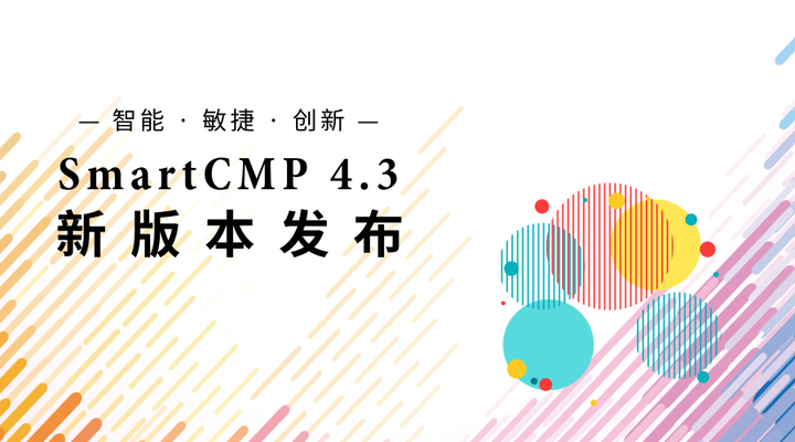 骞云科技 SmartCMP 4.3 新版本发布，践行智能、敏捷和创新的混合云管理之道 - 知乎
