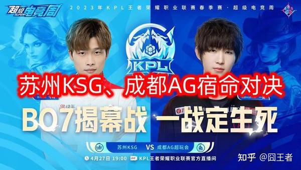 忆安和啊泽短板之争？败者组第一轮首发出炉，AG、KSG谁能取胜