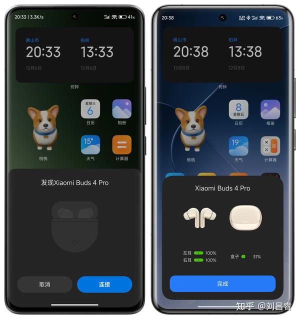 小米澎湃 OS / Xiaomi HyperOS 实际体验如何？对比 MIUI 有哪些大的变化？