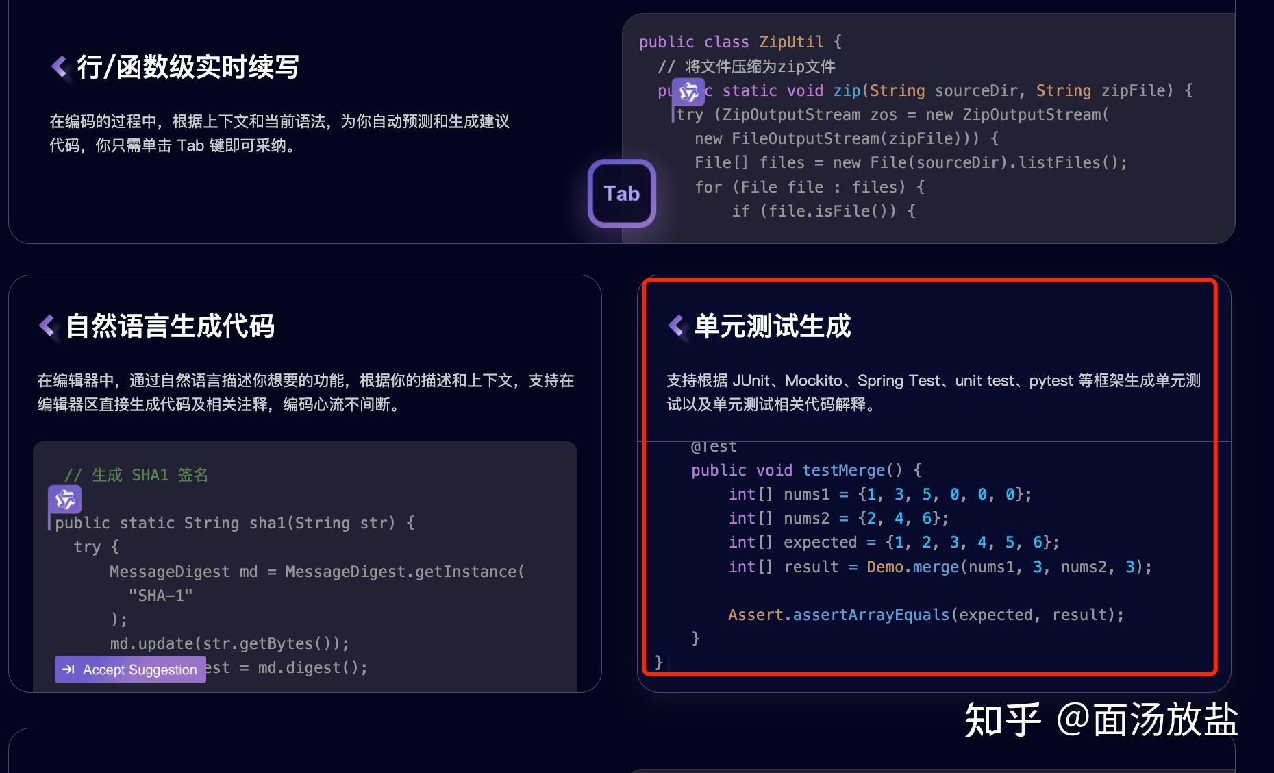大模型给我的开发提效入门篇 - 知乎
