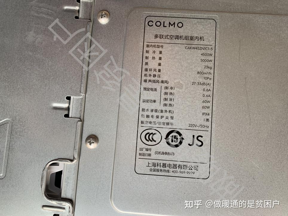 COLMO Evolution 中央空调室内机到底如何？——COLMO EVO 室内机 全网首拆评测 - 知乎