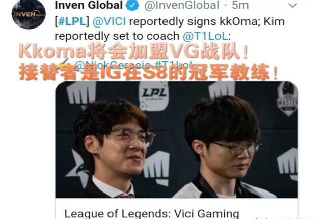 英雄联盟：SKT传奇教练加盟VG？FPX要收留可汗，秀男降薪留在IG？ - 知乎