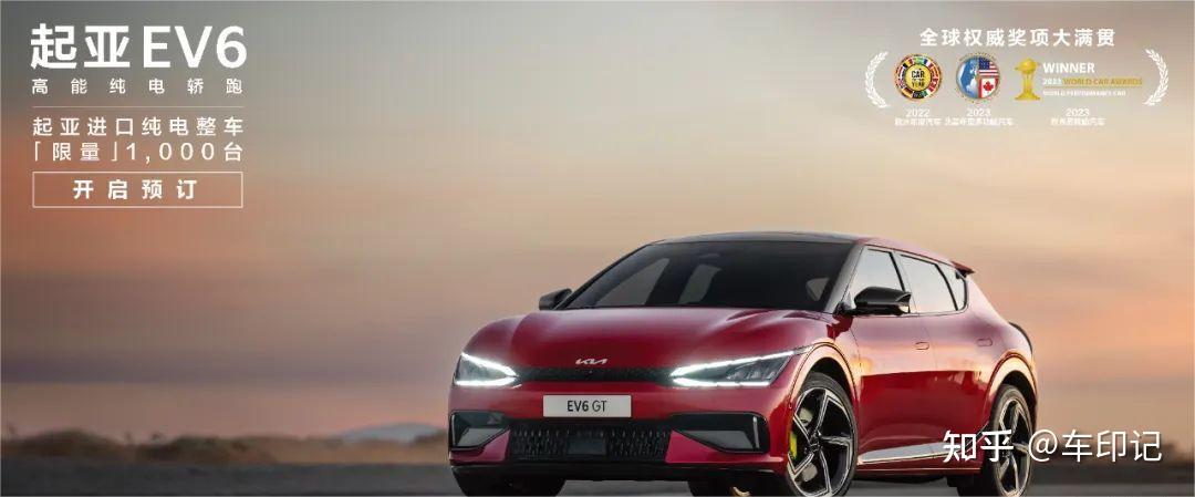 全球三大权威大奖加持 起亚EV6于国内正式开启盲订 - 知乎