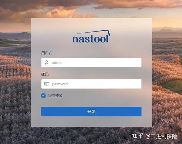 【高阶教程】Nastool打造全自动追剧影音服务器 - 知乎